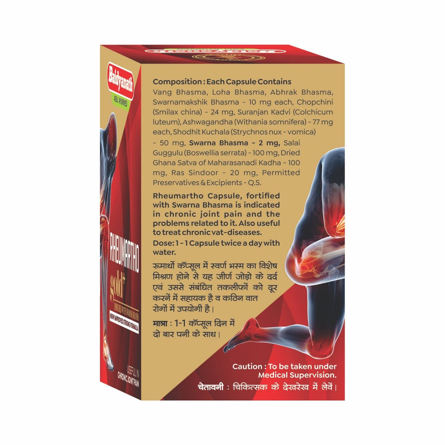 Buy Alternate Medicine and Healthcare Products Online | Baidyanath ...