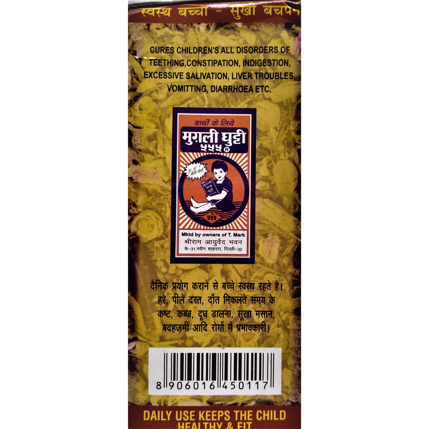 Buy Alternate Medicine and Healthcare Products Online | Shri Ram ...
